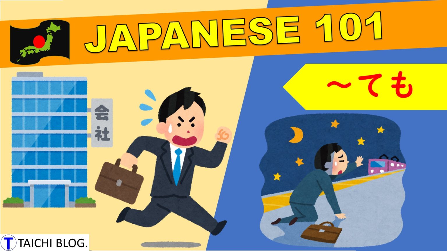 【JLPT N3】 文法解説・例文：～としたら・とすれば・とすると｜教材ダウンロード